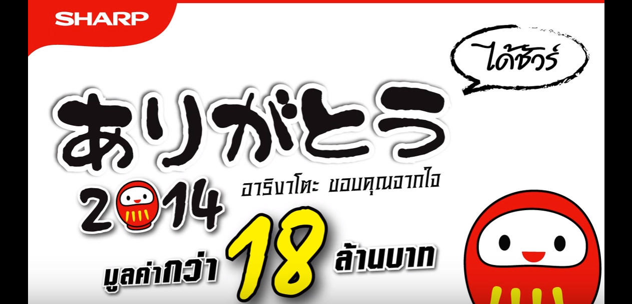 SHARP : Arigatou campaign | Storywork Bangkok